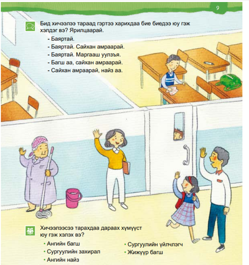 Мэдлээ Цахим контент